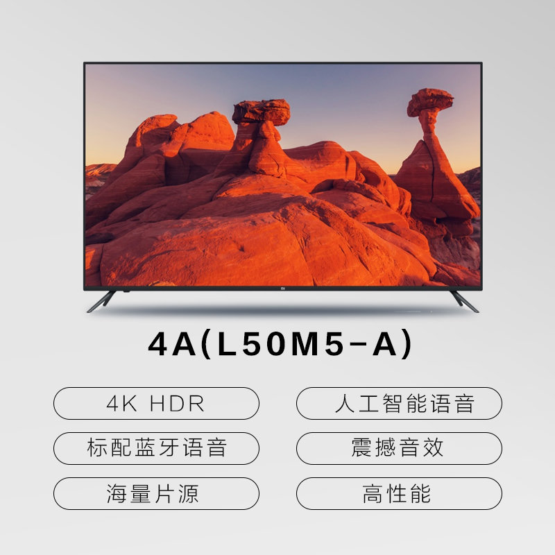【小米L50M5-A平板电视】小米（MI）电视4A (L50M5-A) 50英寸 4K超高清 智能电视【图片 价格 品牌 报价】-国美